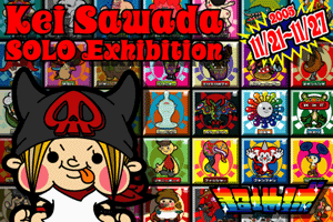 : 2005年11月21日(月)～11月27日(日)