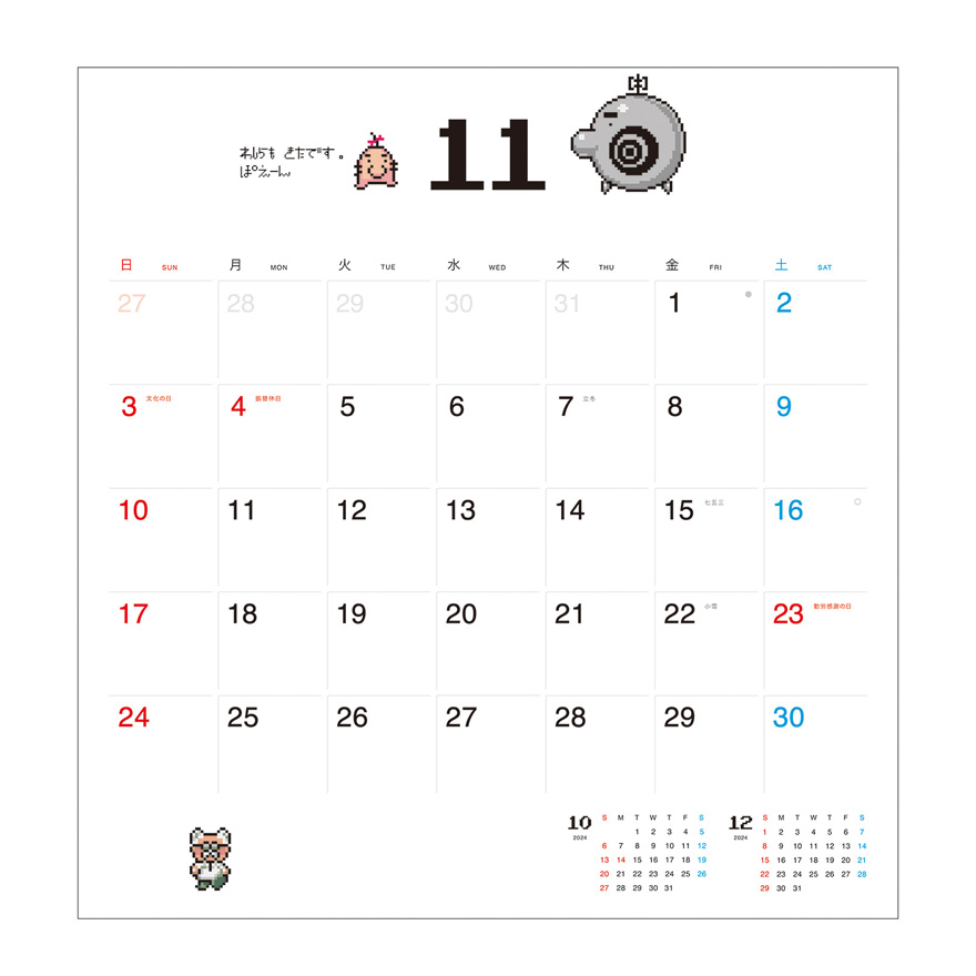 2024 Hobonichi Whiteboard Calendar MOTHER - Hobonichi MOTHER Project ...