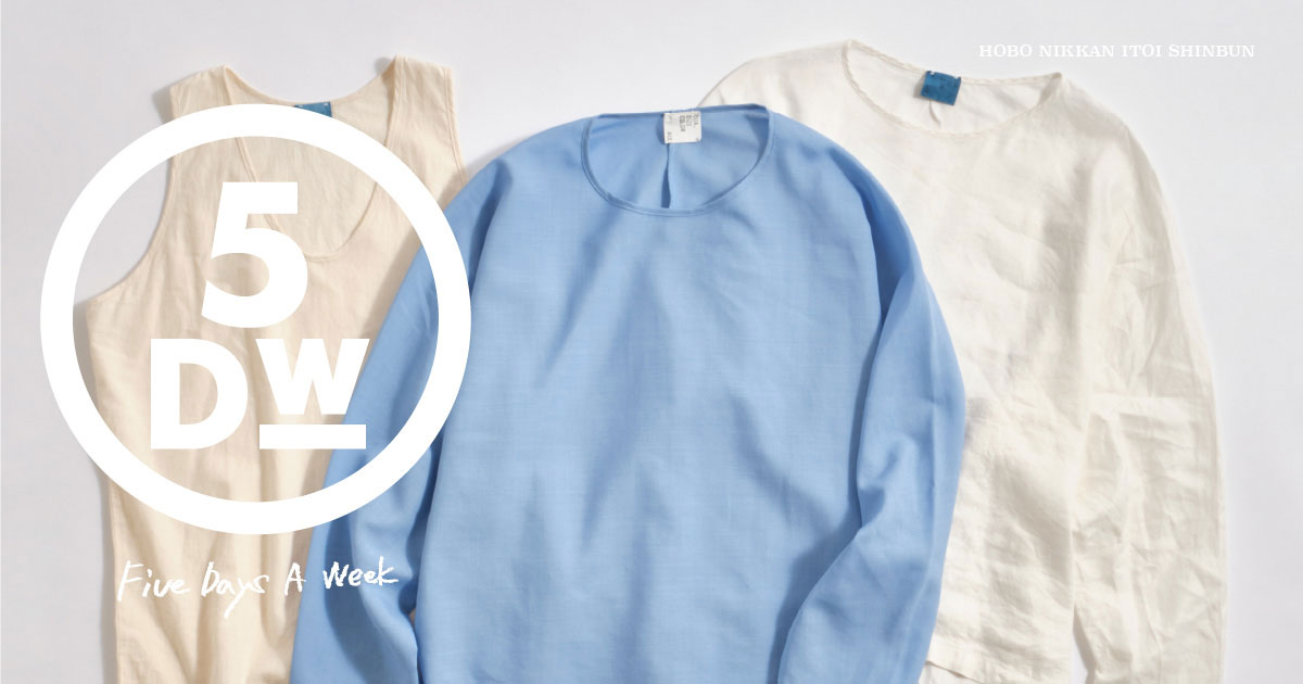 5DW メンズショップ イシカワ - ほぼ日刊イトイ新聞
