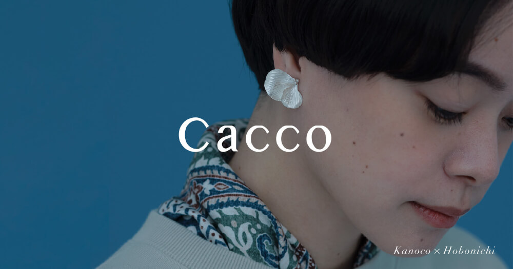 [Cacco]Kanoco＋Hobonichi - ――刊イトイ新聞