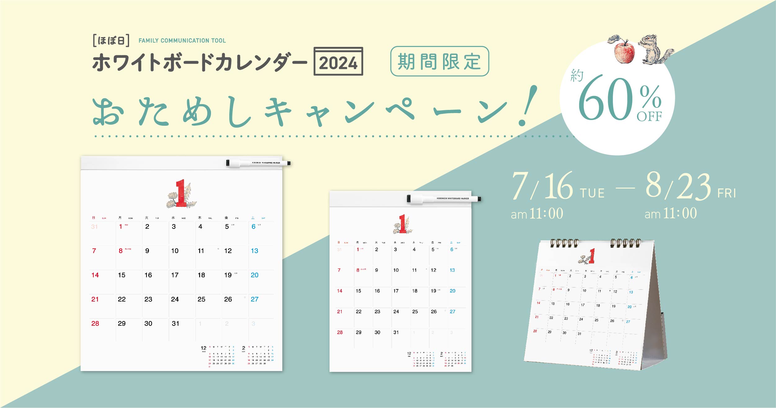 ほぼ日ホワイトボードカレンダー2024 - ほぼ日刊イトイ新聞