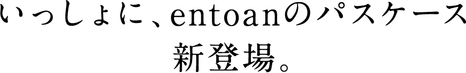 entoanのルームシューズ。- ほぼ日刊イトイ新聞
