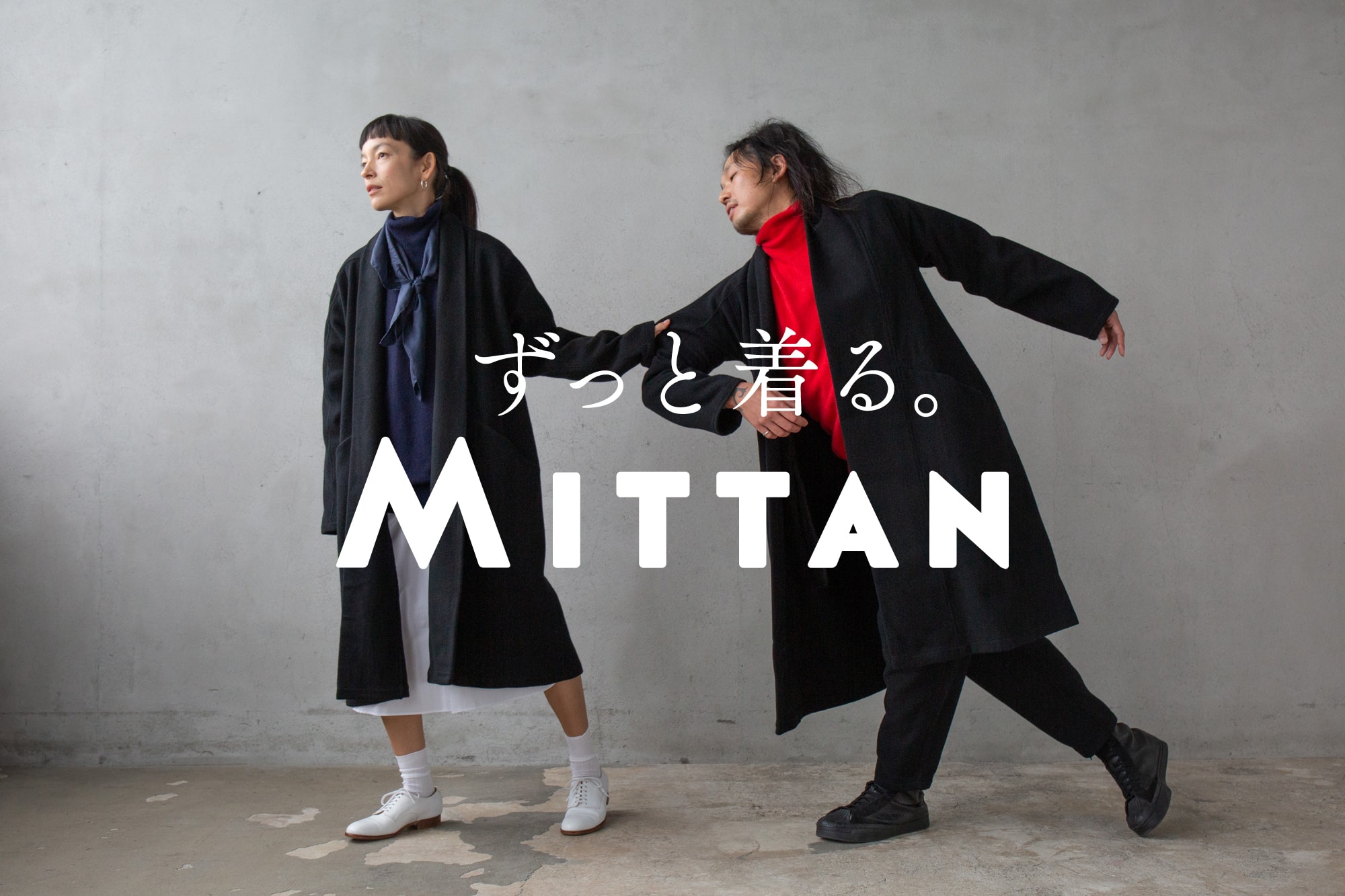 三谷武さんインタビュー 前編 修繕まで含めての「MITTAN」です。 - MITTAN - ほぼ日刊イトイ新聞