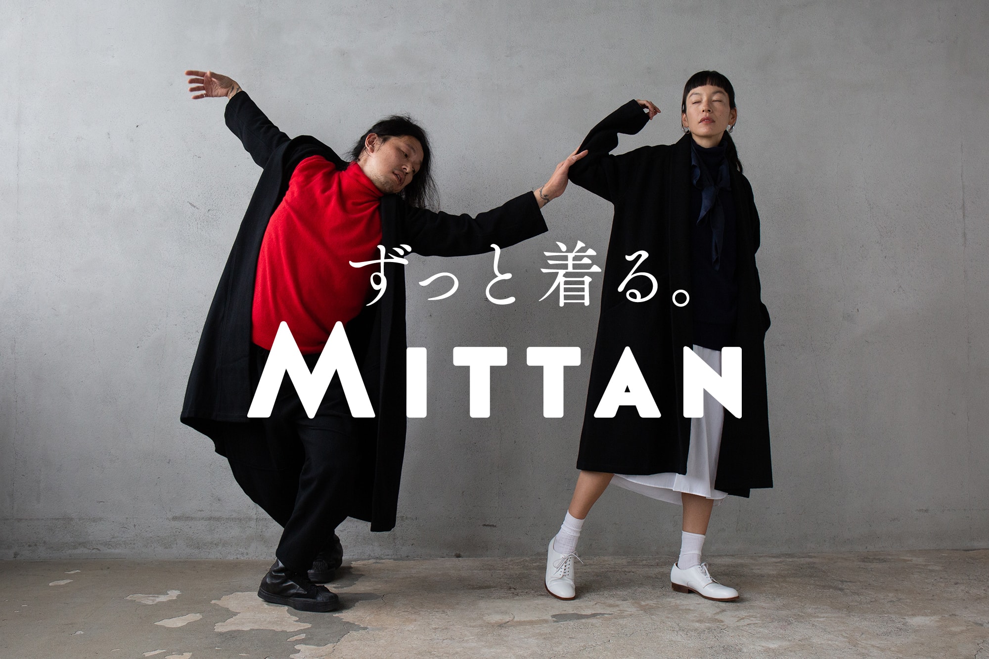 三谷武さんインタビュー 後編 人生とともにある服を。 - MITTAN - ほぼ日刊イトイ新聞