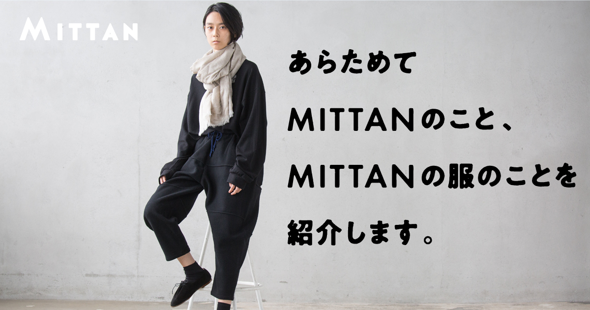 MITTAN - ほぼ日刊イトイ新聞