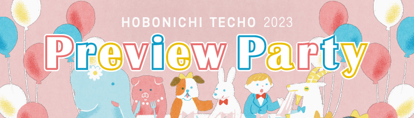 A Weeks book created with novelist Maha Harada to enjoy art in a ...