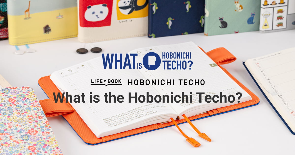 What is the Hobonichi Techo?