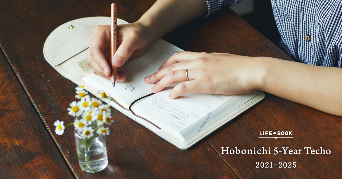 Hobonichi 5-Year Techo Lineup - Hobonichi Techo 2021