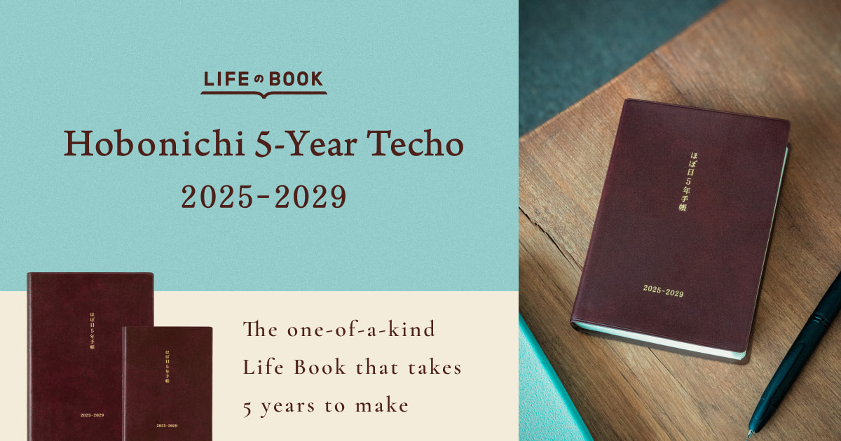 Hobonichi 5-Year Techo Special Page - Hobonichi Techo 2025