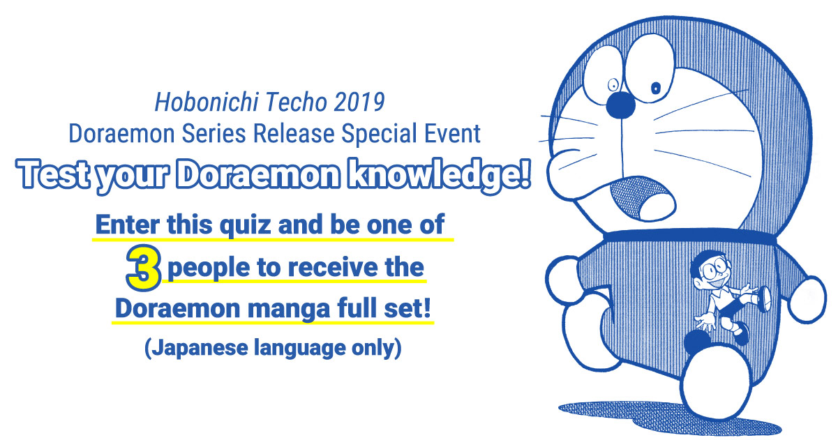 Doraemon Quiz! - Hobonichi Techo 2019