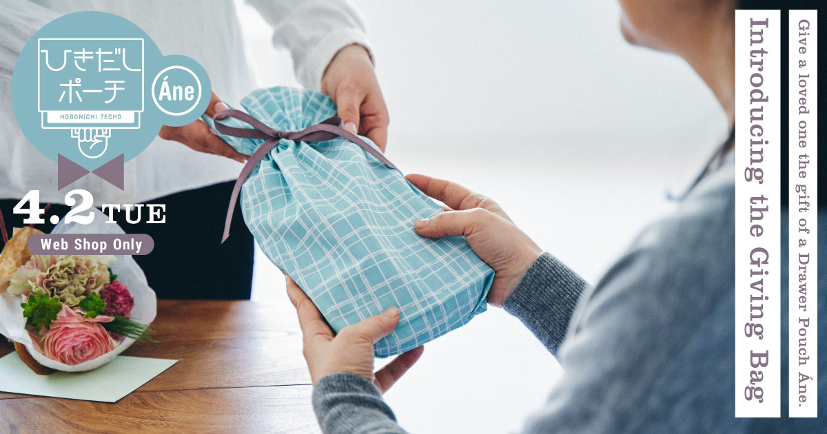 Introducing the Giving Bag