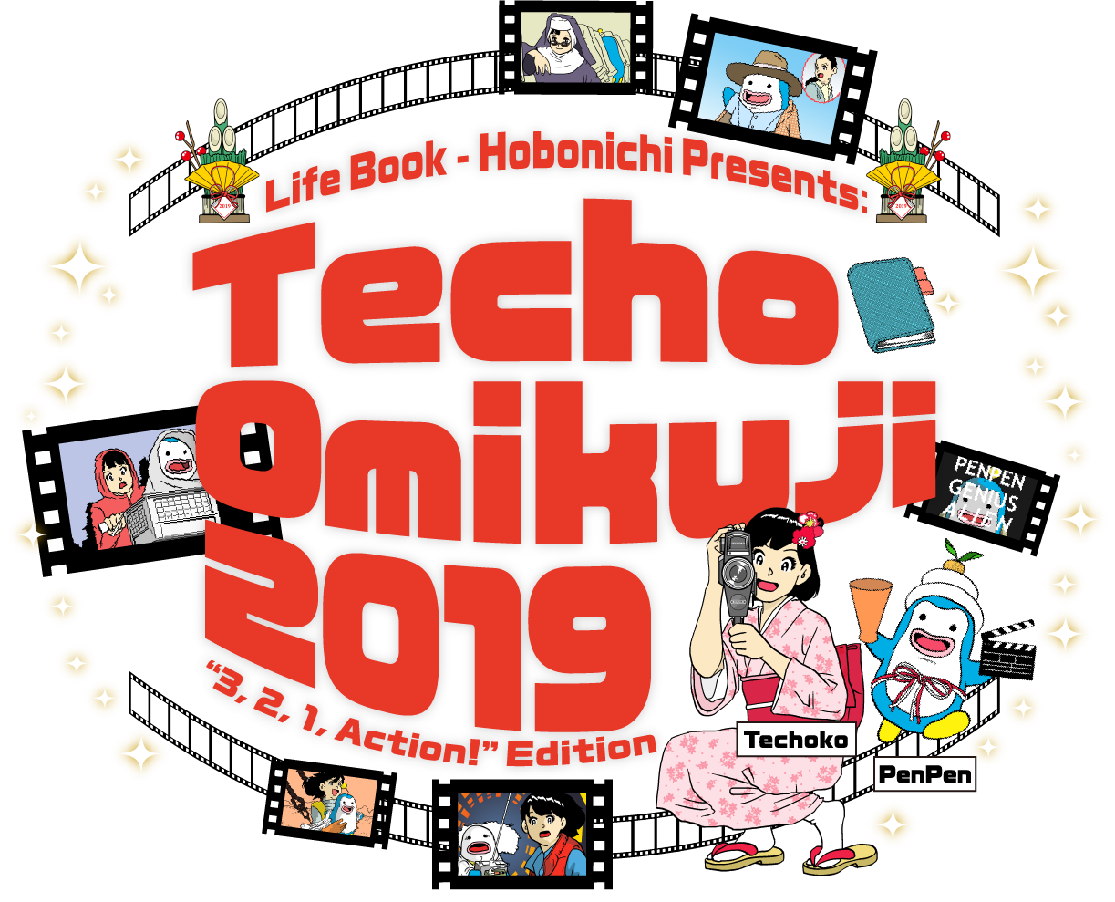 Techo Omikuji 2019 - Hobonichi Techo 2019