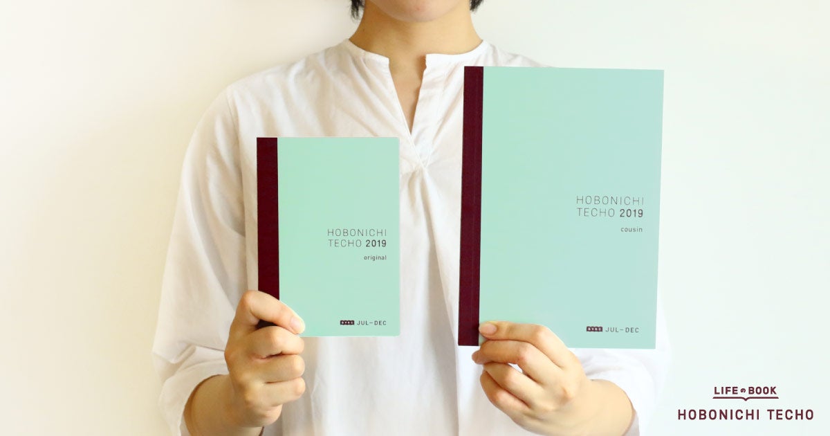 About the Hobonichi Techo 2019 Avec (Jul-Dec) - Hobonichi Techo 2019
