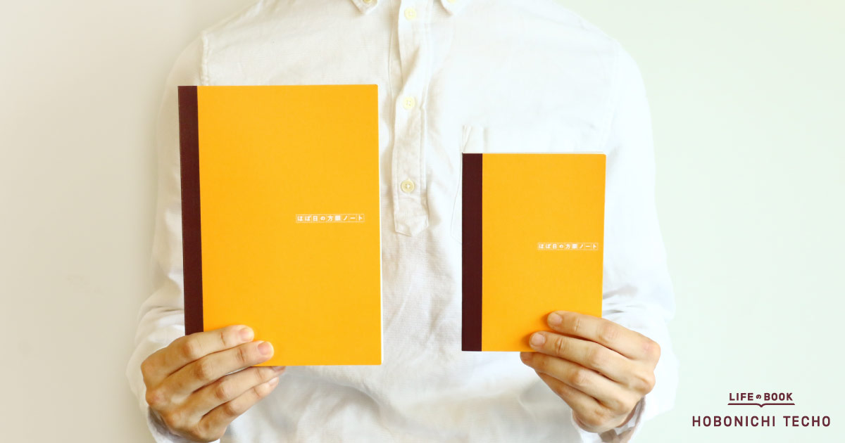 Introducing the Hobonichi Plain Notebook! - Hobonichi Techo 2019