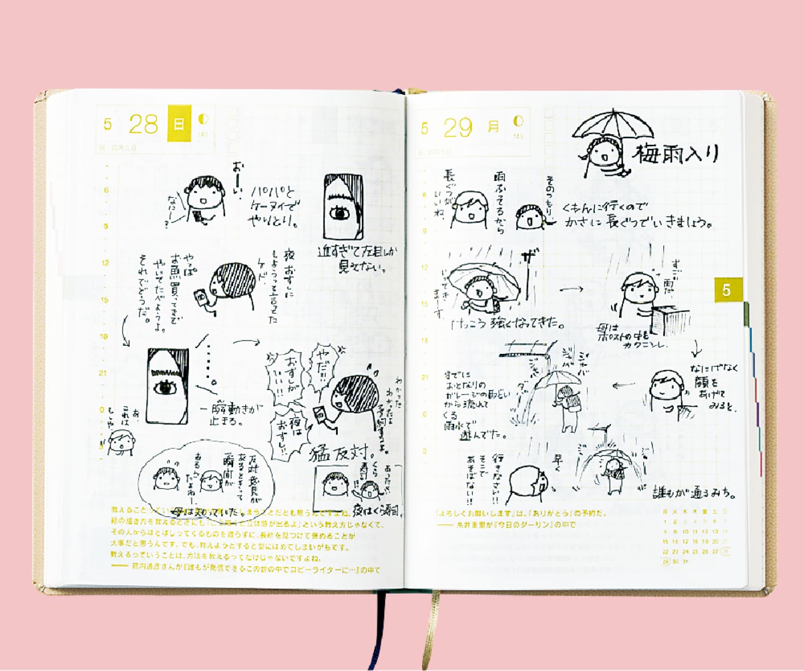 The Hobonichi Techo 2024 HON Main Page - Hobonichi Techo Magazine ...