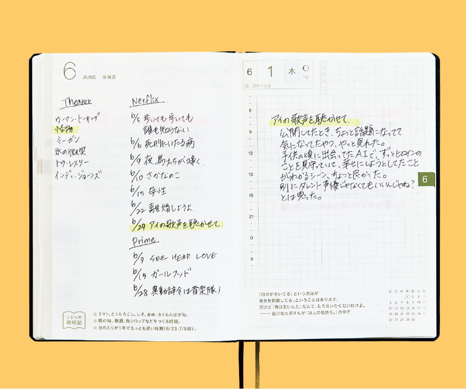 The Hobonichi Techo 2024 HON Main Page - Hobonichi Techo Magazine ...