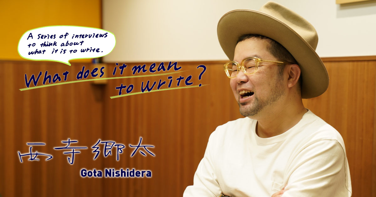 Vol.2 Gota Nishidera - What does it mean to write? - Hobonichi Techo