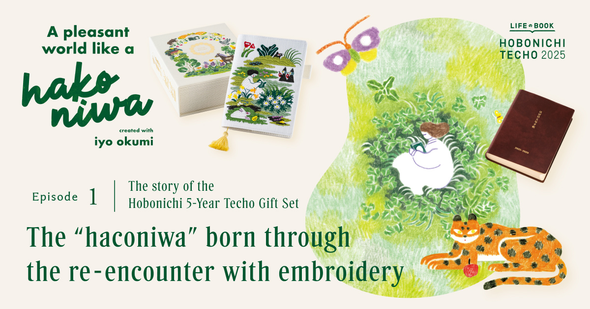 episode1. The story of the Hobonichi 5-Year Techo Gift Set The “haconiwa” born through the re ...