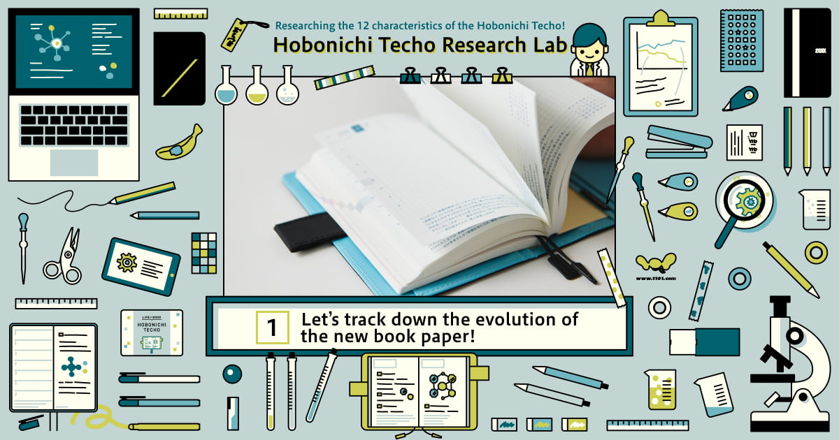 [1] Let’s track down the evolution of the new book paper! - Hobonichi Techo Research Lab - Fun ...
