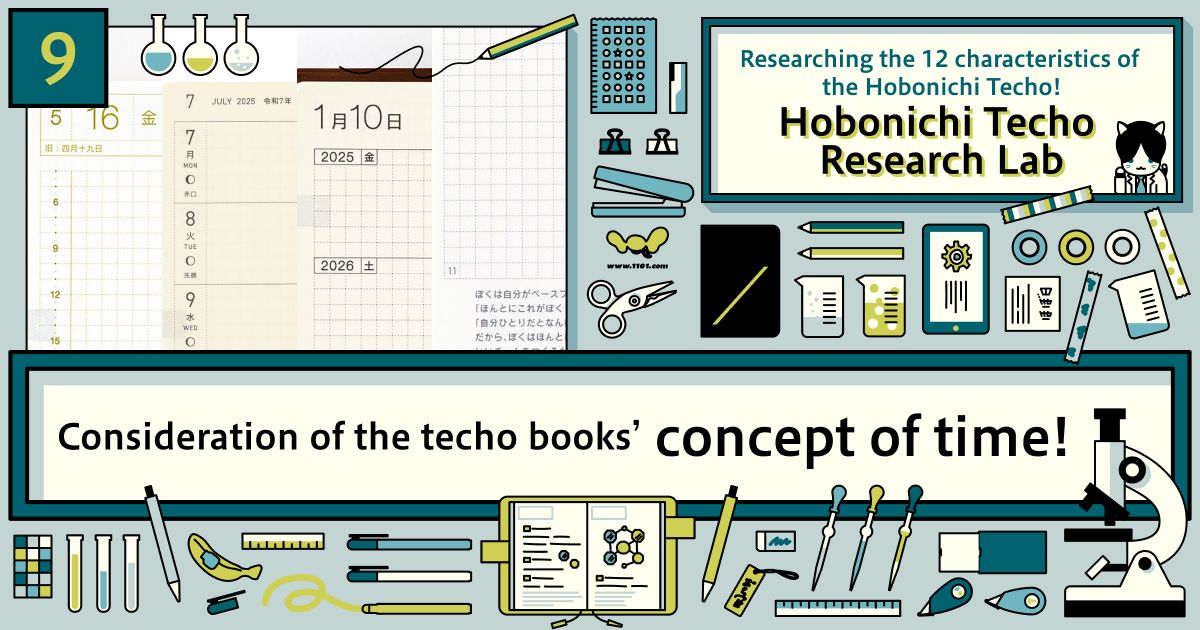 [9] Consideration of the techo books’ concept of time! - Hobonichi Techo Research Lab - Fun ...