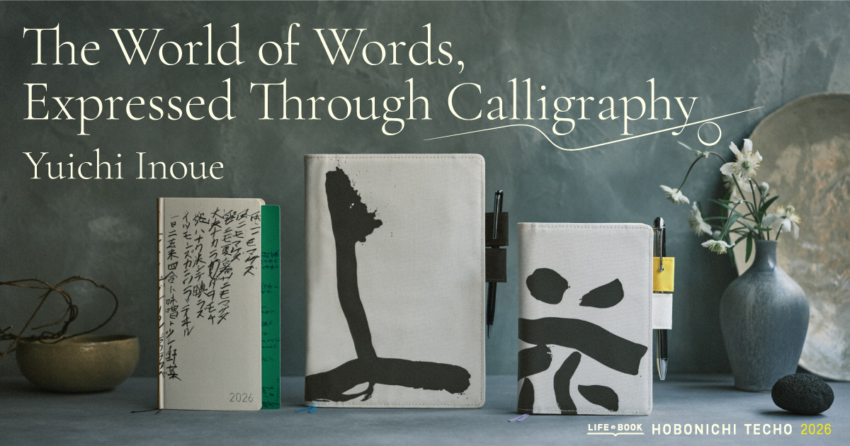 The World of Words, Expressed Through Calligraphy. Yuichi Inoue ...