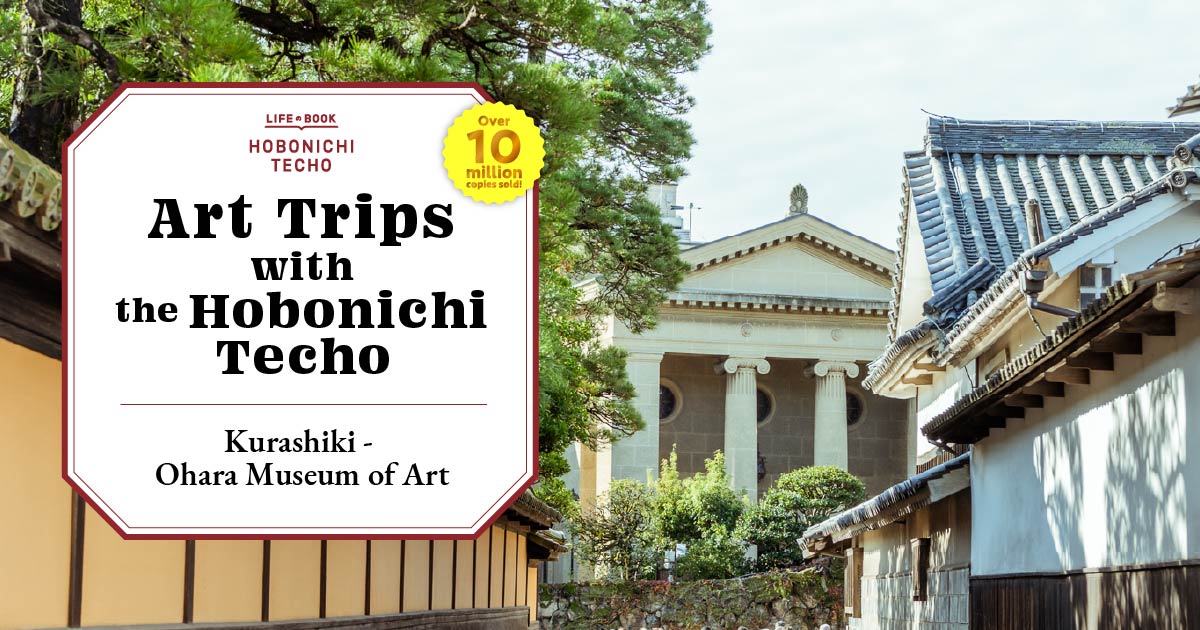 1 When you think of it, go to it. - Art Trips with the Hobonichi Techo ...