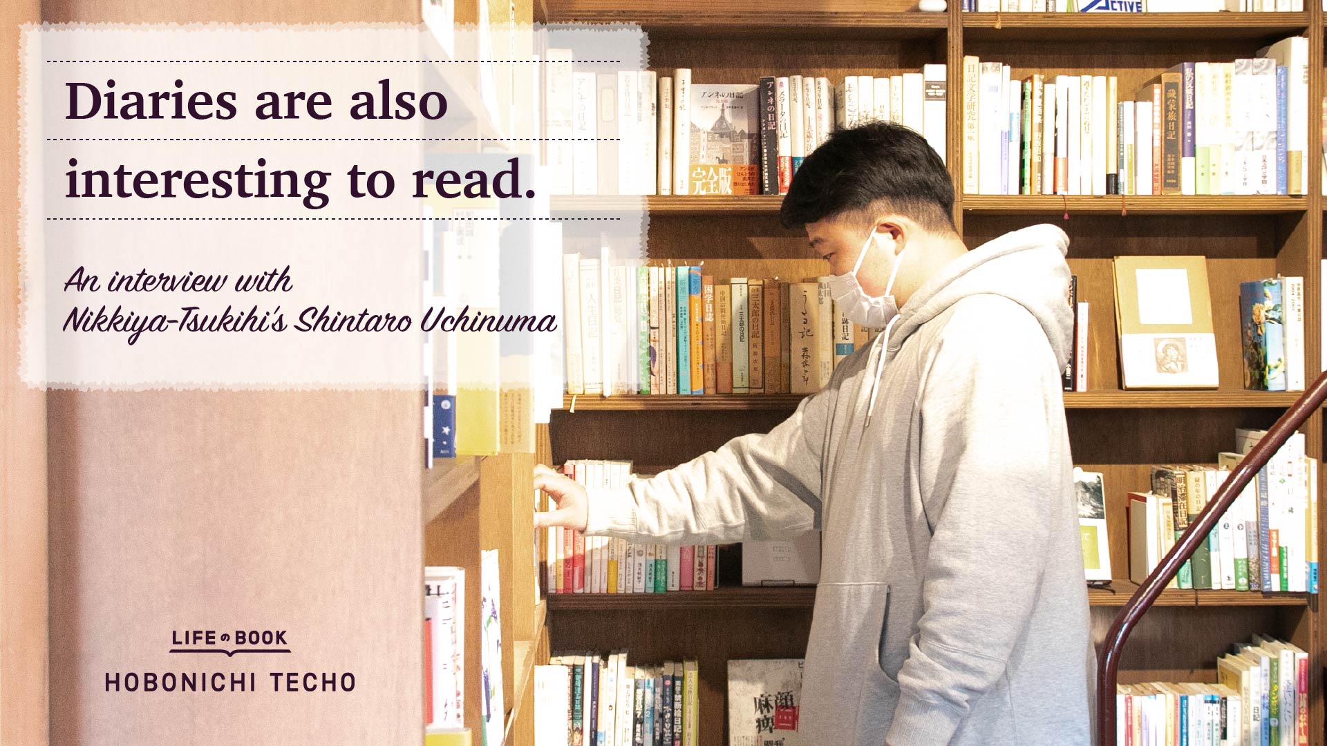 Diaries are also interesting to read. An interview with Nikkiya-Tsukihi's Shintaro Uchinuma ...