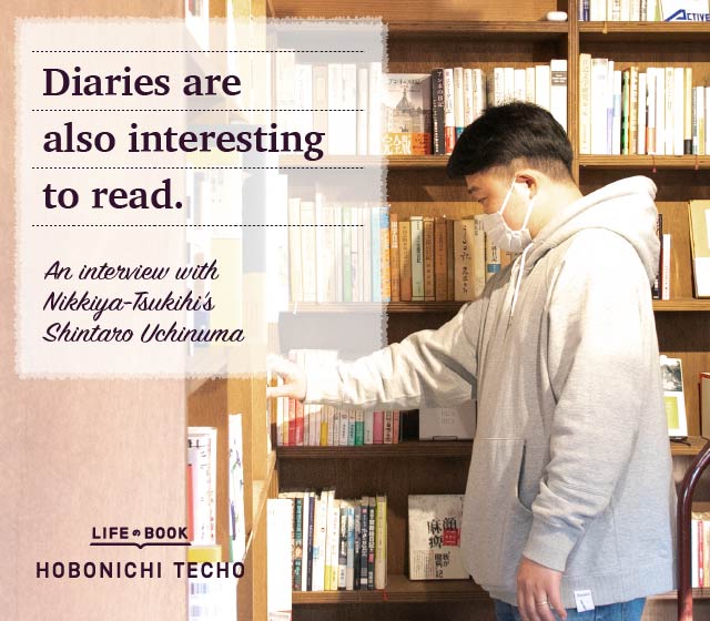 Diaries are also interesting to read. An interview with Nikkiya-Tsukihi's Shintaro Uchinuma ...