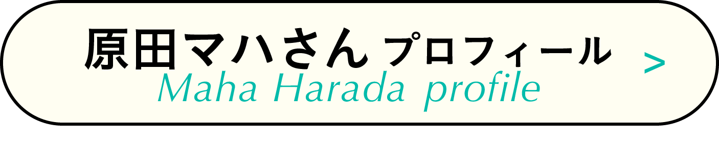 原田マハさんに聞く、 「ミュゼ活」のすすめ。 - ほぼ日手帳マガジン - ほぼ日手帳