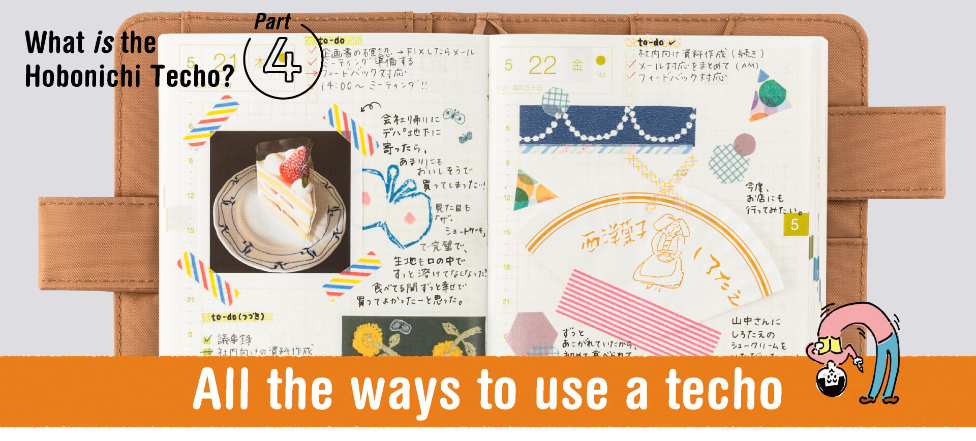 All the ways to use a techo - What is the Hobonichi Techo? - Fun Stuff ...