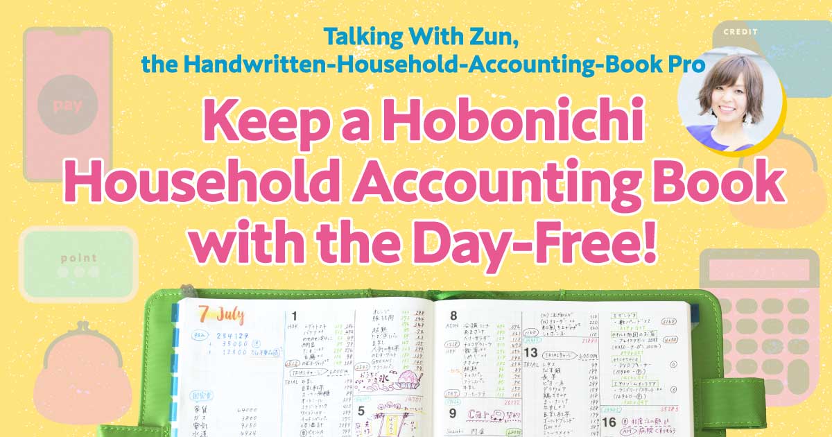 Vol.1 Basic Use - Keep a Hobonichi Household Accounting Book with the ...