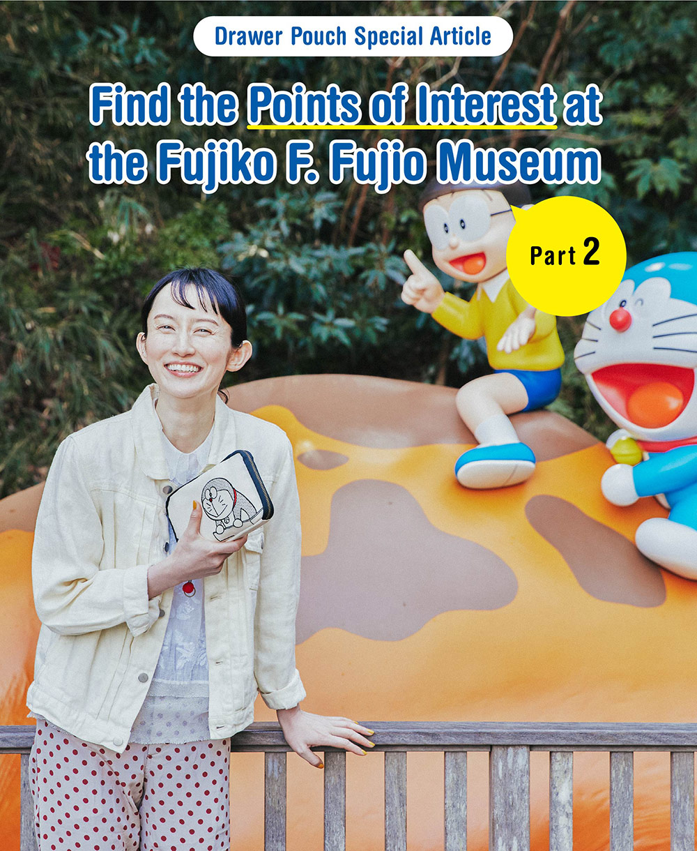 Drawer Pouch Special Article Find the Points of Interest at the Fujiko ...